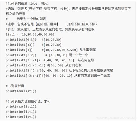 列表月隐学python第6课 Range1204中包含整数的个数 Csdn博客