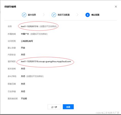 springboot 集成腾讯云对象存储cos 快速入门 springboot集成腾讯云cos csdn博客