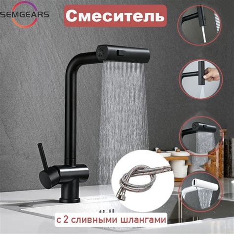 Характеристики Смеситель для кухни, кран для раковины с 4-ух режимная ...