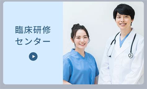 採用情報 黒部市民病院｜富山県黒部市
