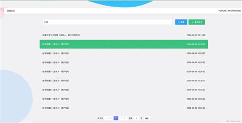 Java项目高校研招信息共享系统javassmjsjquerylayuimysql Csdn博客