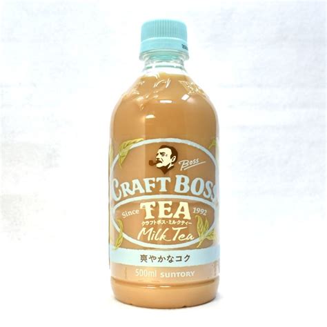 サントリーが夏に飲んでも美味しいミルクティーを作った！「クラフトボスミルクティー」を高評価 夏のドリンク ミルクティー スポーツドリンク