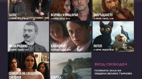Новини от Велико Търново и региона