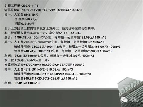 土石方工程量计算案例及计算规则 基坑与边坡 筑龙岩土工程论坛