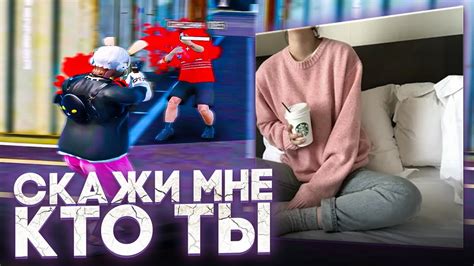 Скажи мне кто ты... - YouTube