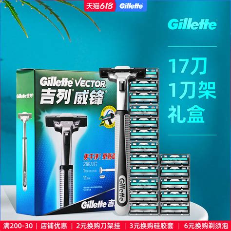 剃须刀片最新优惠商品推荐剃须刀片怎么选剃须刀片品牌白菜哦