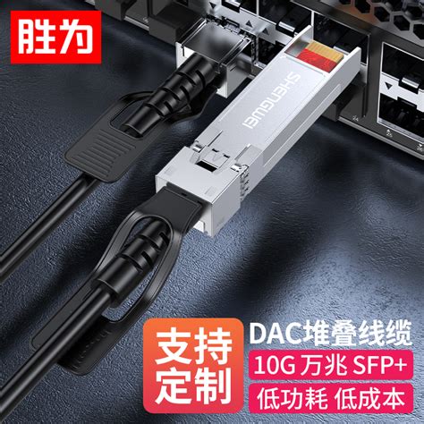 SFP DAC高速电缆堆叠线10 25 40 100G万兆直连线缆模块QSFP无源铜缆G兼容28华为 华三H3C 思科 锐捷 XDAC0101 虎窝淘