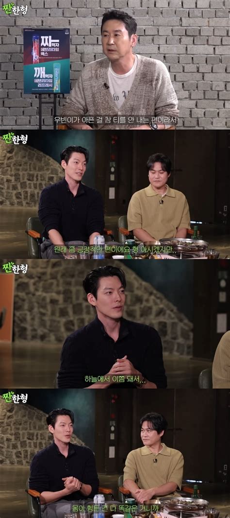 비인두암 투병 김우빈 짧으면 6개월이라고…이건 기회야 생각했다 [짠한형] 종합