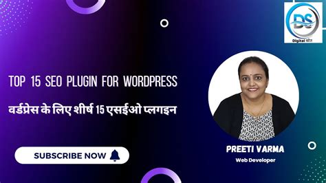 Top SEO Plugins For WordPress YouTube