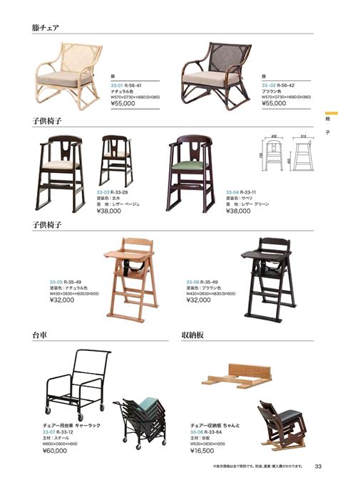 龍門堂木の匠カタログ P32 P33