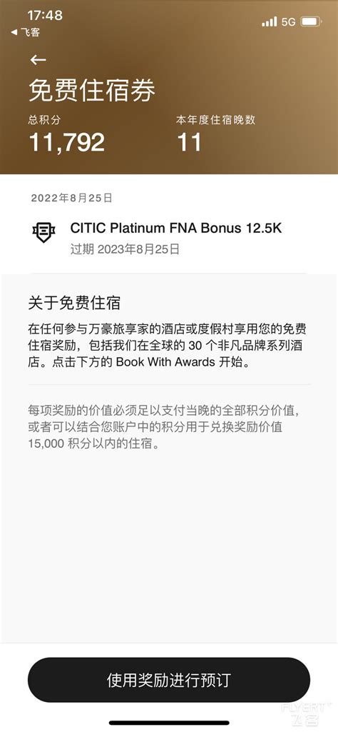 中信万豪卡老账号绑定成功机酒卡常旅客论坛
