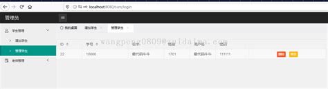 SSM spring spring MVC mybatis 学生成绩管理系统 代码 最代码