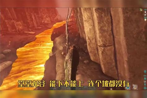方舟北欧生存e7出发融喉龙洞穴，岩龙：你给我下来！出发岩龙北欧