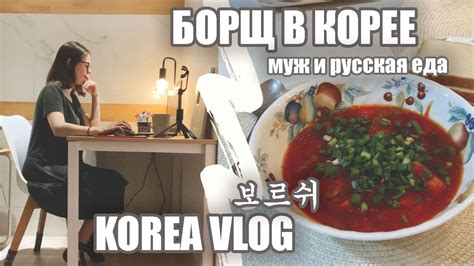 한국어 자막 국제커플 외국 와이프 한국에서 러시아 음식이 땡길때 Youtube