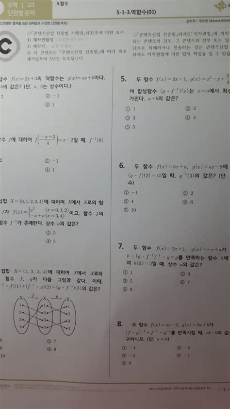 족보닷컴 답지 부탁드립니다 지식in