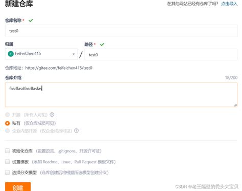 Gitee仓库操作指南 Csdn博客 Gitee仓库操作指南 Csdn博客