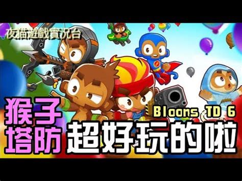 Bloons Td Youtube