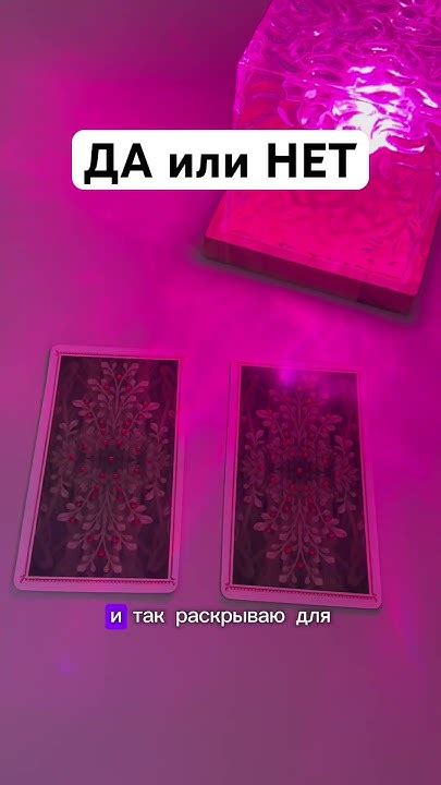 #фея #таро #tarot #предсказание #таролог #гадание #расклад #тароонлайн ...