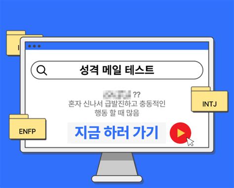 재밌는 무료 심리테스트 모음 사이트 Mbti 테스트러버