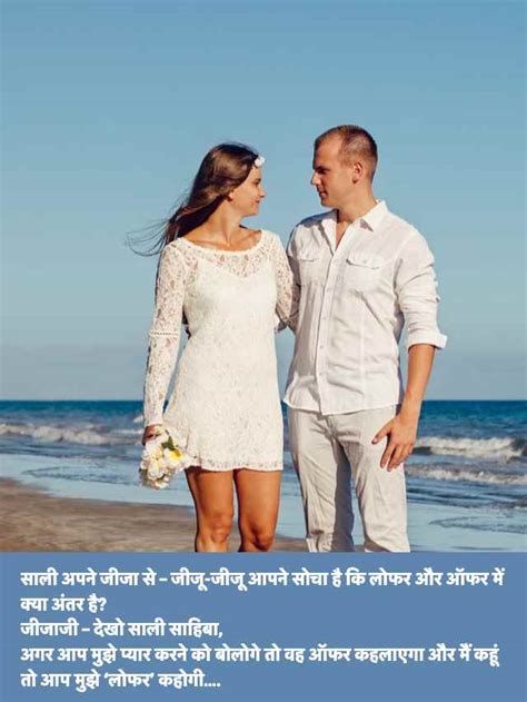 Super Jija Sali Jokes In Hindi Factshop