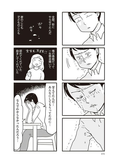 画像 モラハラで｢妻子に去られた夫｣たちが集い語る事 ｢モラハラdv加害者｣は本当に変われるのか？（後編） 家庭 東洋経済オンライン