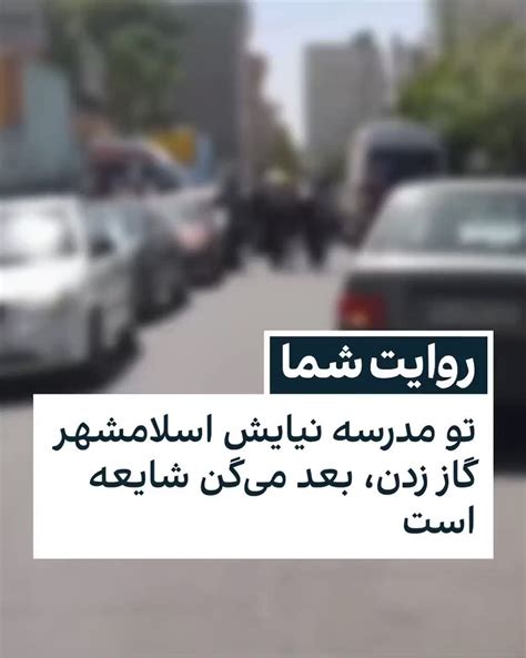 ايران اينترنشنال On Twitter یکی از شهروندان با ارسال ویدیویی از