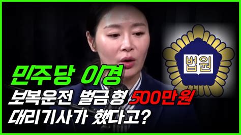 급정거하며 보복운전 이경 대리기사에 떠넘기기 Youtube