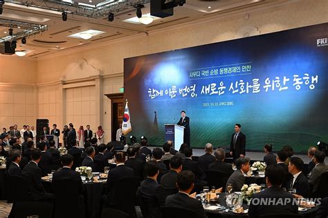 동행 경제인 만찬 격려사하는 윤석열 대통령 연합뉴스