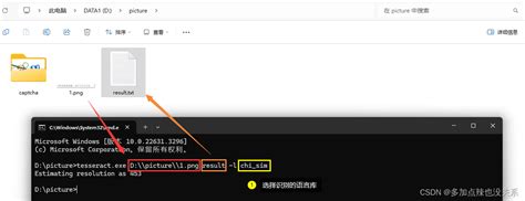Tesseract Ocr 的使用 Csdn博客
