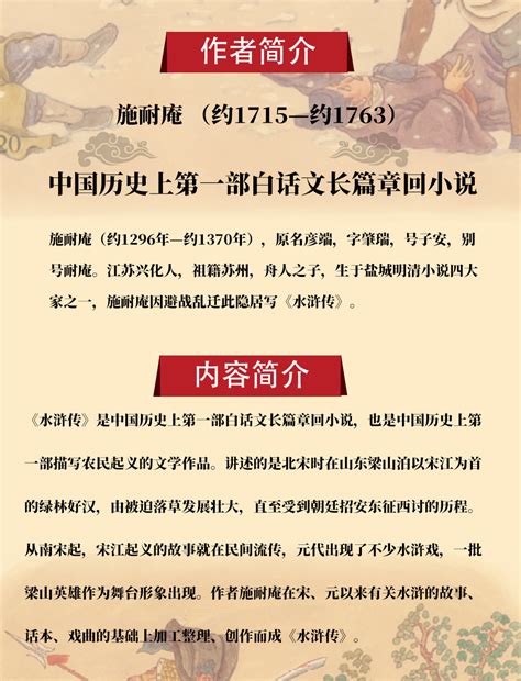 四大名著之水浒传西游记红楼梦三国演义名师导读版课外阅读 阿里巴巴