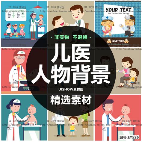 儿童医院海报图片儿童医院住院图片医院海报图片第2页大山谷图库