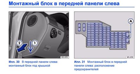 Предохранители на Фольксваген Туарег замена расположение цена видео carsclick ru