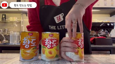 Cafe Vlog🥤카페에선 무슨일을🧊더리터알바̆̈알바생브이로그카페브이로그asmr Youtube