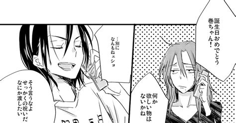 弱虫ペダル 巻ちゃんおたおめ！と書店の【東巻】 サイのマンガ 東巻 腐向け 弱虫ペダル1000users入り Pixiv