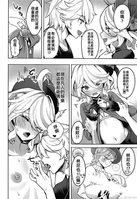 Otona No Tetosia The Tabletop Troupe For Adults Only 大人的桌游 Page 8