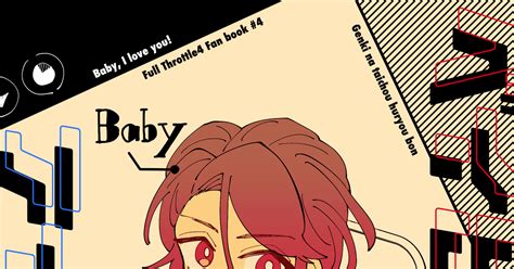 Fullthrottle4 新刊サンプル 白瀬のマンガ Ft4 Pixiv