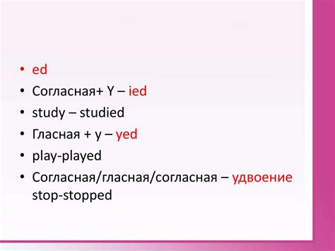 Past Tenses In English Группа прошедших времен в английском языке презентация онлайн