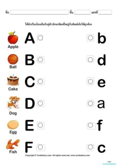 ใบงานโยงเส้นจับคู่คำ ใบงานเชิงโต้ตอบ Topworksheets