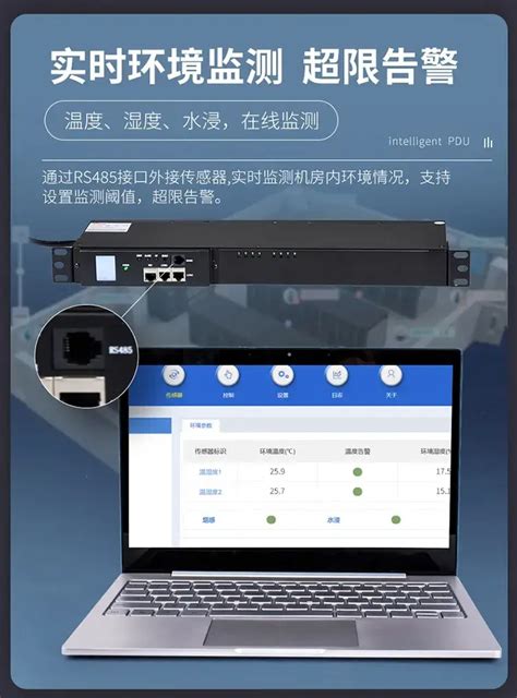 同为科技智能pdu系列产品在工业环境中的应用 知乎