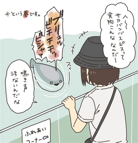 「うたたねしたらツッコミどころが多すぎて追いつかない夢をみたので共有しておきます」まったくモー助の漫画