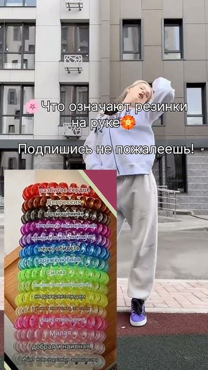 Что означает резинки на руке Youtube
