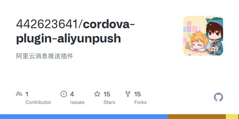 Github Cordova Plugin Aliyunpush