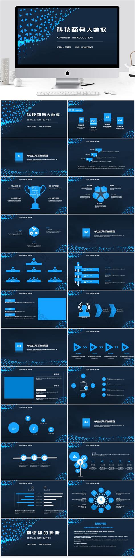 G Lightspeed Era Technology Internet Summary Plan PPT Template PowerPoint PPTX Template Free