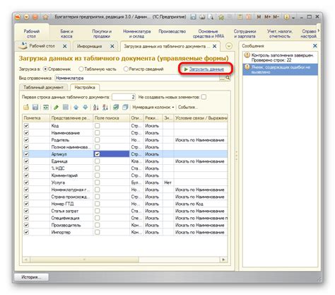 Загрузка из Excel в 1С рабочая инструкция