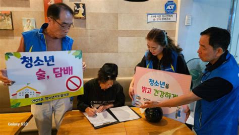 연산6동 청소년지도협의회 유해환경 개선 캠페인 실시 부산의 대표 정론지 국제신문