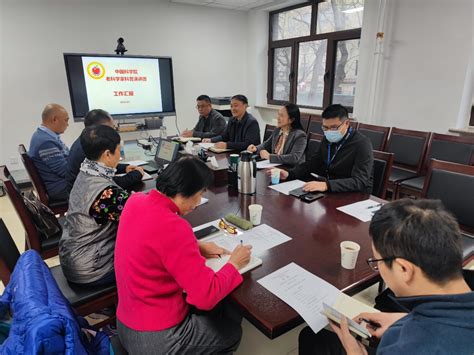 离退休干部工作局与老科学家科普演讲团座谈交流 中国科学院离退休干部工作局