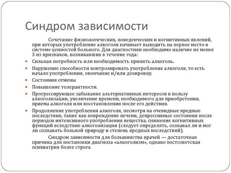 Алкоголизм презентация онлайн