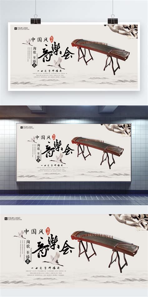 音樂會宣傳展板模板素材，設計範本免費下載 Lovepik