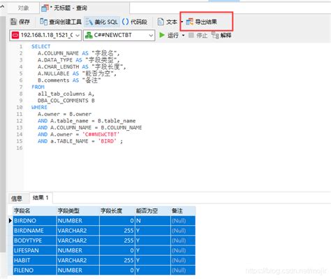 Navicat 将mysql、oracle表导出为数据字典navicat导出oracle数据字典 Csdn博客 Navicat 将mysql、oracle表导出为数据字典navicat导出oracle数据字典 Csdn博客