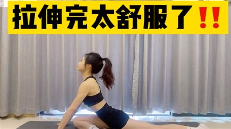 我要拉伸100遍！！吹爆帕梅拉这个全身拉伸，真的练完太舒服了～运动后必备拉伸 Youtube